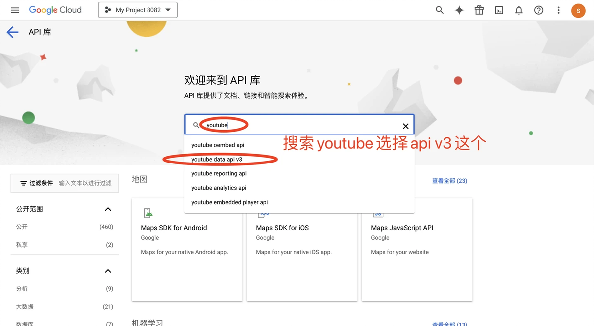 手把手教你开通YouTube官方API接口(youtube data api v3详细教程 - 哔哩哔哩