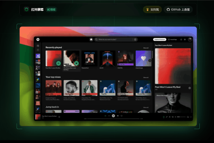 屏幕录制工具，OpenScreen软件体验 - 哔哩哔哩