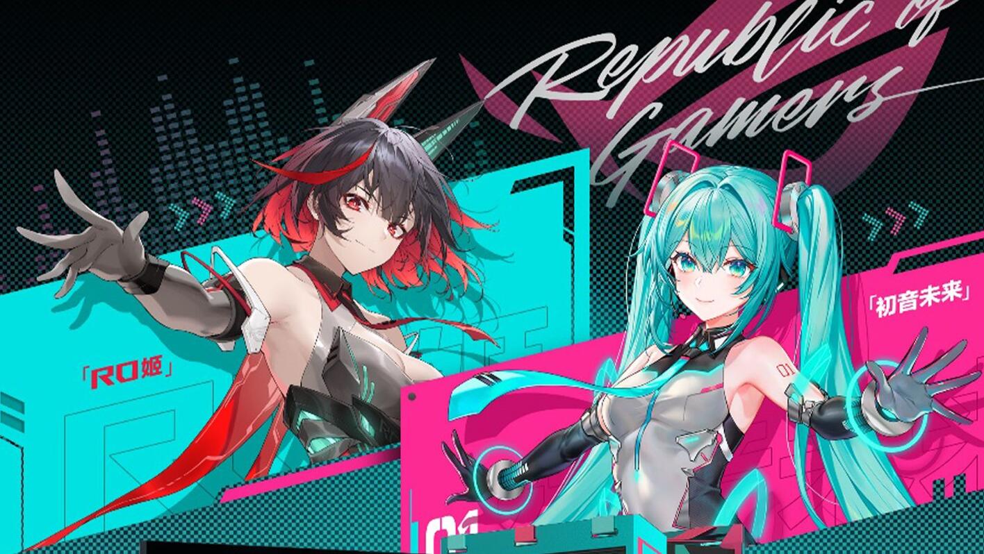 ROG×初音未来联名降临BW 2025，梦幻破次元，热爱齐绽放！ - 哔哩哔哩