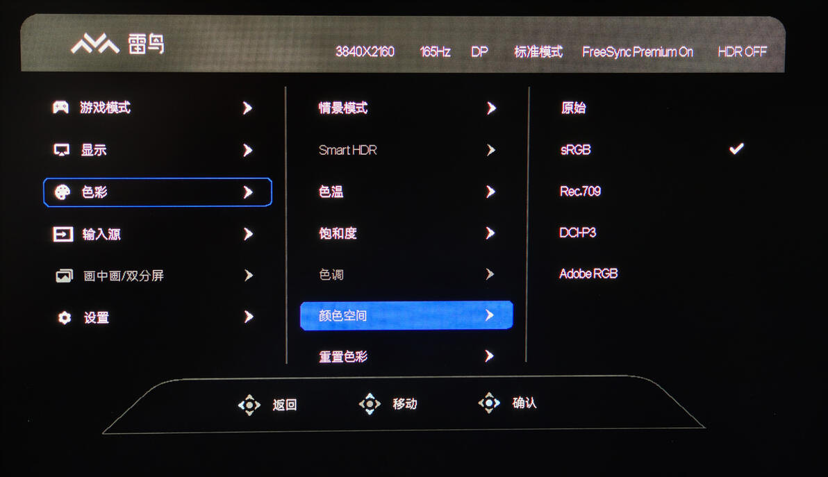 32寸高颜值显示器「雷鸟32U8」测评：4K165Hz/QD-MiniLED/HDR1400 - 哔哩哔哩