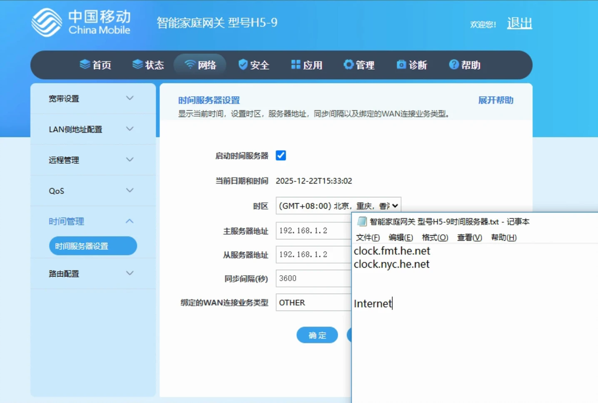 中国移动光猫改桥接后光猫时间无法修改解决方法（无需Telnet） - 哔哩哔哩
