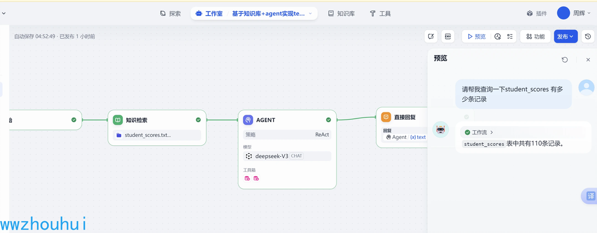 dify案例分享-0 代码搭建 Text2SQL 智能查询！用 Dify + 知识库 + Agent 实现自然语言 - 哔哩哔哩