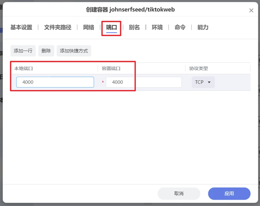 使用极空间Docker部署抖音小姐姐的收集神器『TikTokWeb』 - 哔哩哔哩