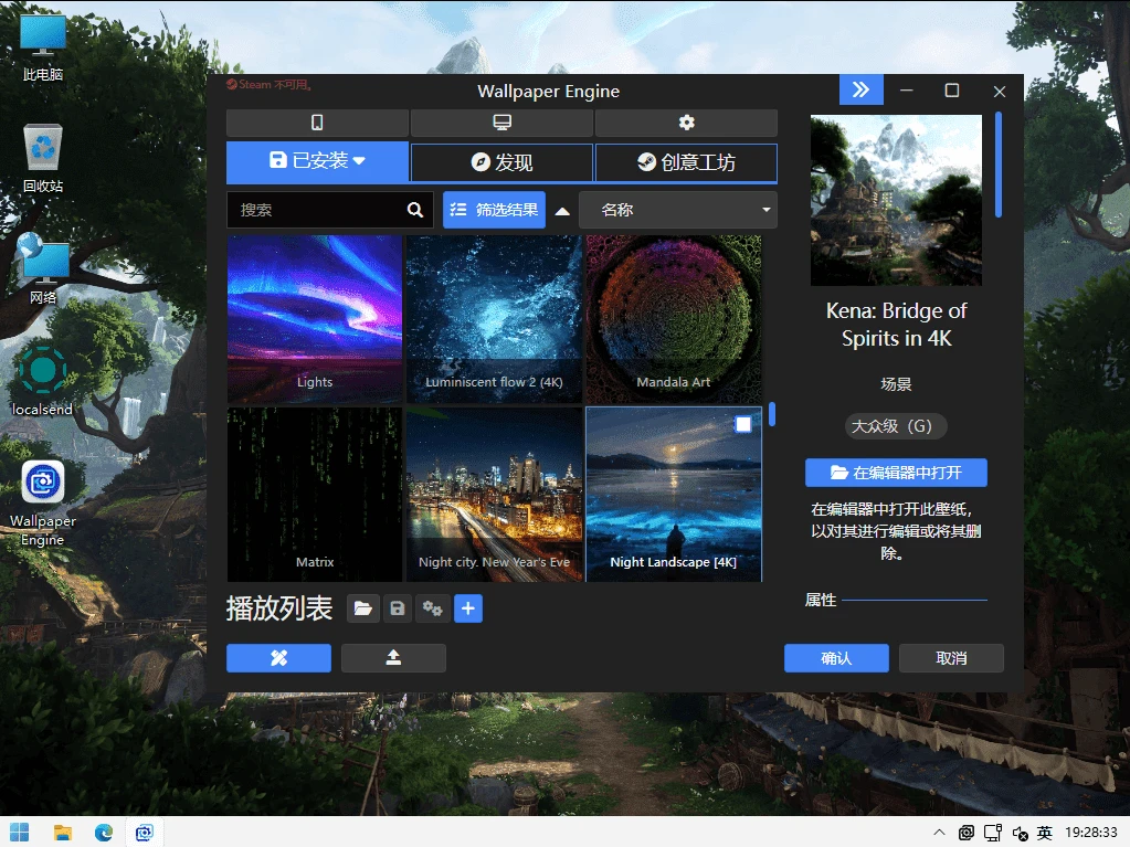 桌面动态壁纸软件 Wallpaper Engine v2.5.7 中文绿色版 - 哔哩哔哩