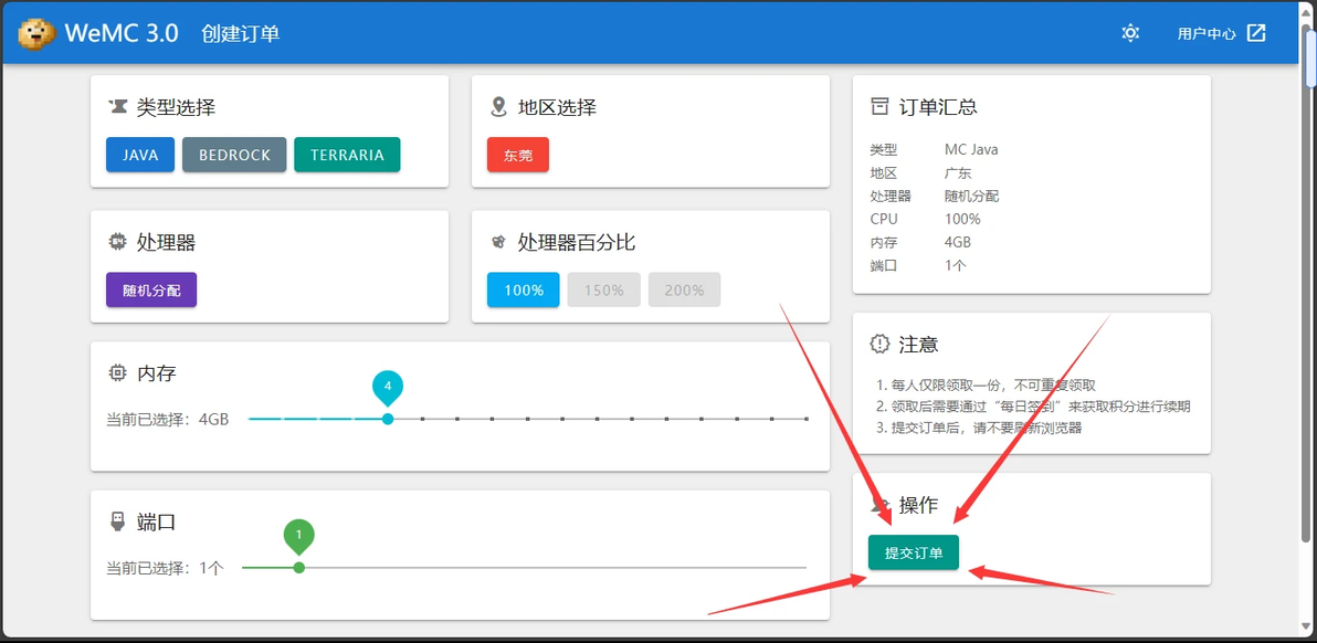 关于WEMC公益我的世界服务器如何申请以及如何开设服务器教程 - 哔哩哔哩