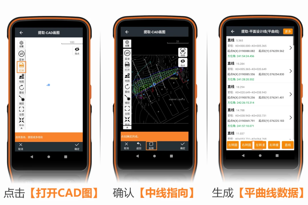 华测RTK教程，CAD图纸一键生成道路数据，放样效率翻倍！ - 哔哩哔哩