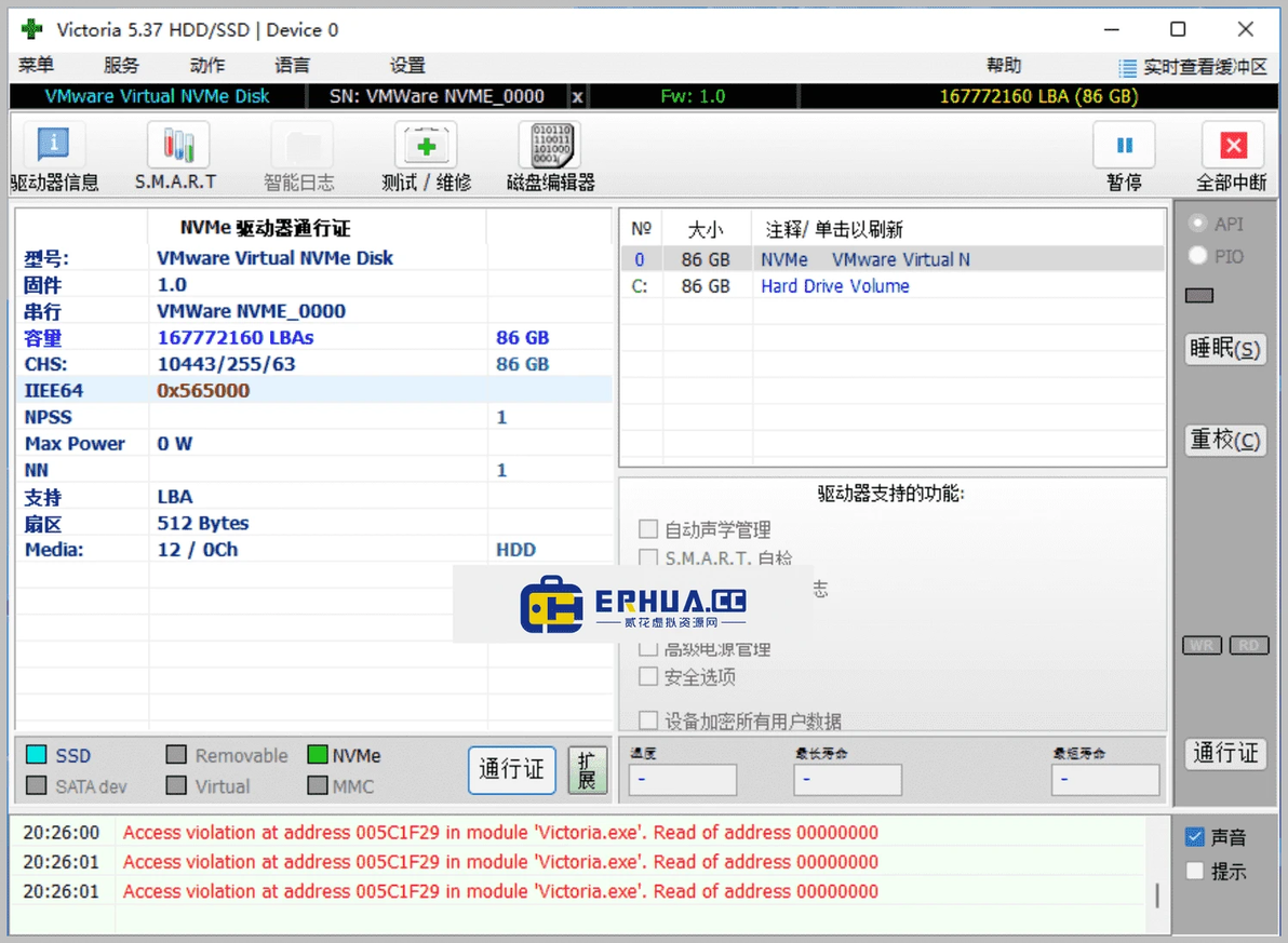 硬盘坏道检测工具 Victoria for Windows v5.3 中文绿色版 - 哔哩哔哩