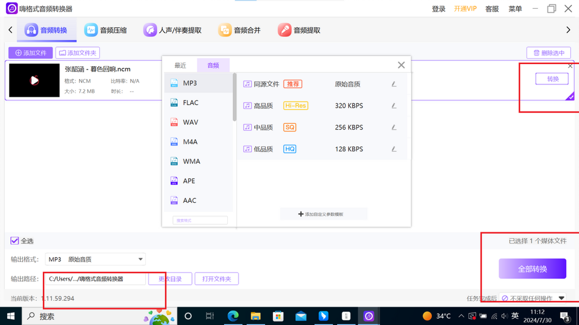 怎么把kgm转换成mp3？5个kgm转mp3的方法，亲测管用！ - 哔哩哔哩