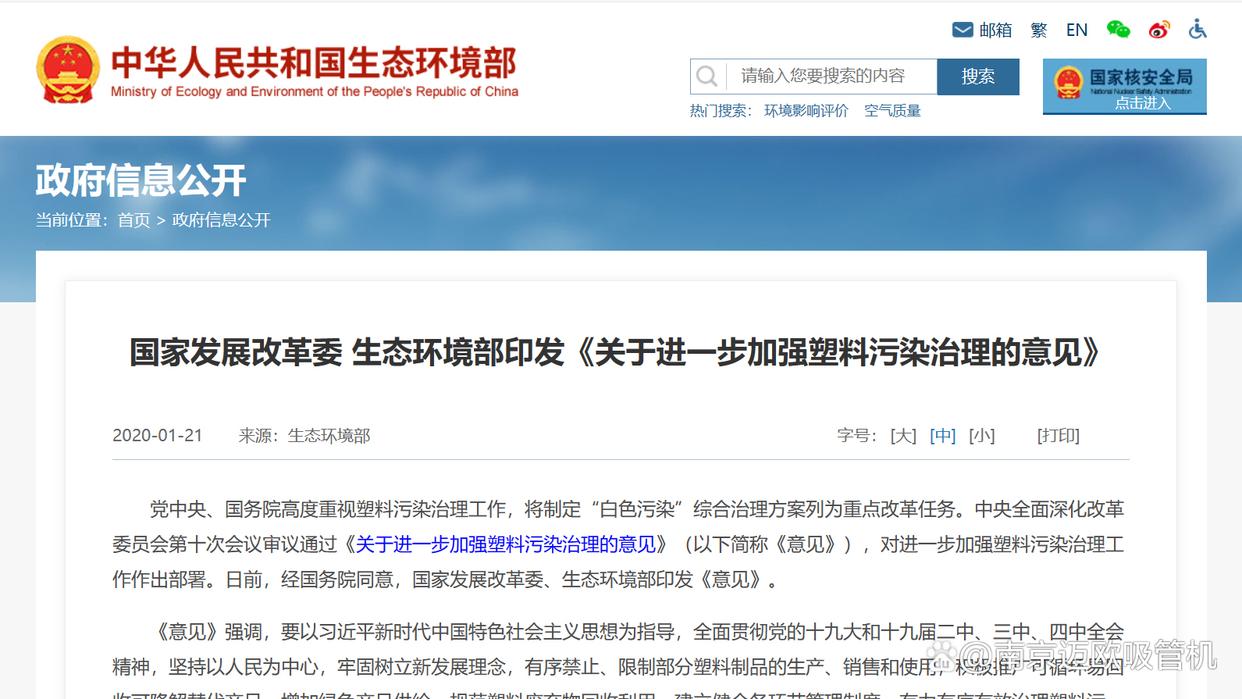 全球各地禁塑!一次性塑料吸管生产企业亟须转型! 哔哩哔哩