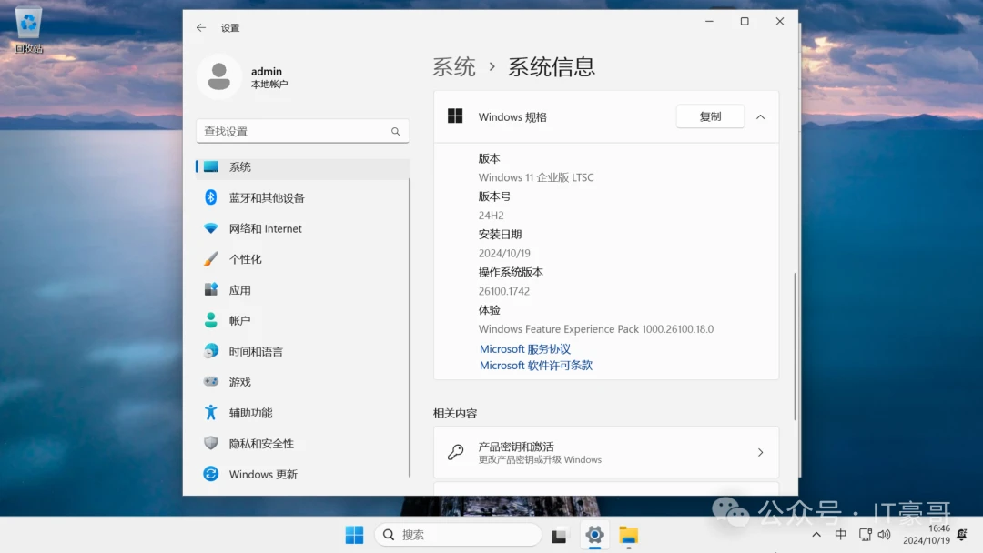 下载 | Win11 24H2 官方精简版！预装应用仅6个！(老坛酸菜版、Win11企业版LTSC 2024) - 哔哩哔哩