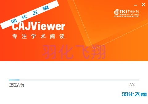 CAJViewer 9.0软件安装教程软件安装教程(附软件下载地址) - 哔哩哔哩