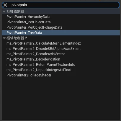 Pivot Painter（一） - 哔哩哔哩