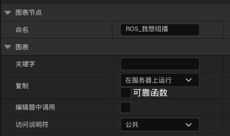 【UE5】虚幻5，RPC网络复制的基础和易错点 - 哔哩哔哩