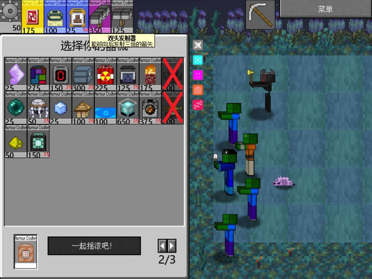 MVZ2炼狱版 0.4.0发布 - 哔哩哔哩