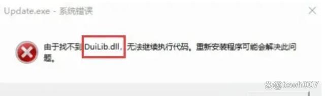 缺失duilib.dll：是什么文件？如何解决？ - 哔哩哔哩