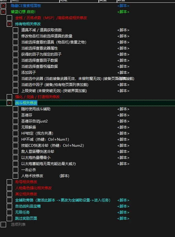 碧蓝幻想Relink CT修改 - 哔哩哔哩
