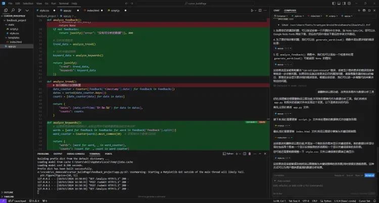 AI驱动开发:用Cursor零基础打造web项目的终极指南 - 哔哩哔哩