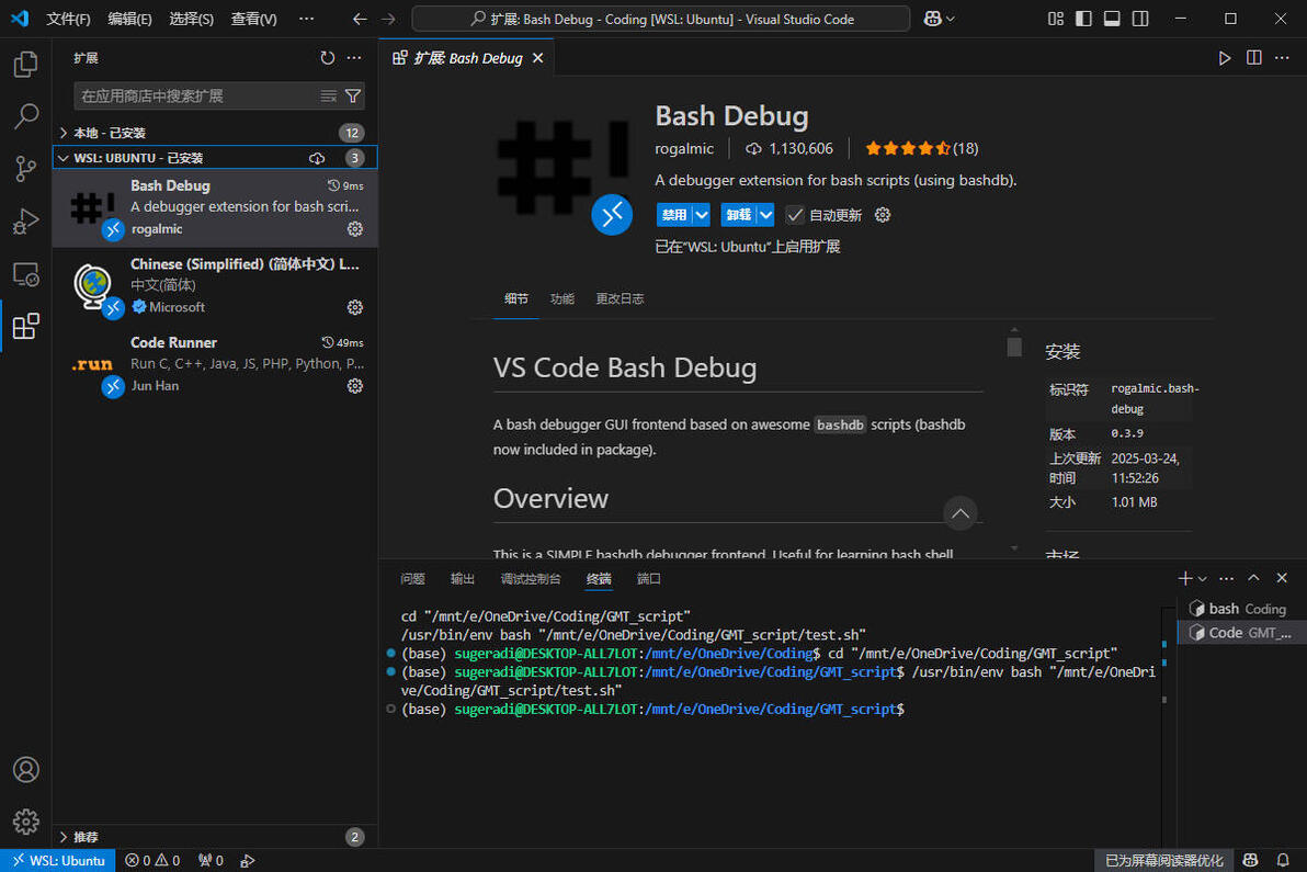 WSL+VSCode搭建linux终端环境（用于GMT绘图） - 哔哩哔哩