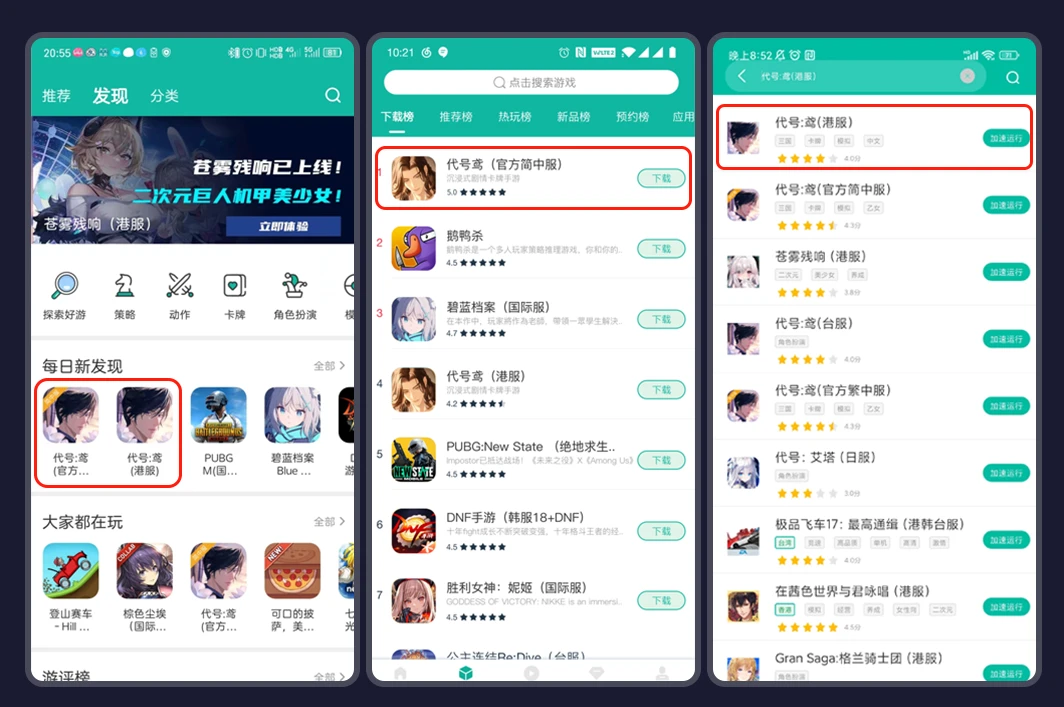 OurPlay新手教程：游戏下载方法、常见问题…你想知道的都在这里！ - 哔哩哔哩