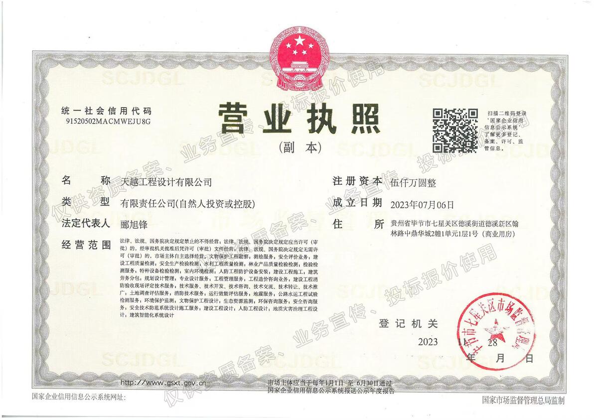 天越工程设计有限公司，压力管道设计GB1，GB2，GC1，GC2 - 哔哩哔哩