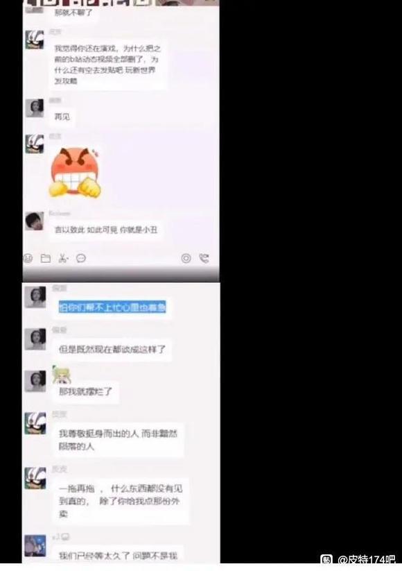 [CNAPEX人物志]3mz王虎篇（上篇） - 哔哩哔哩