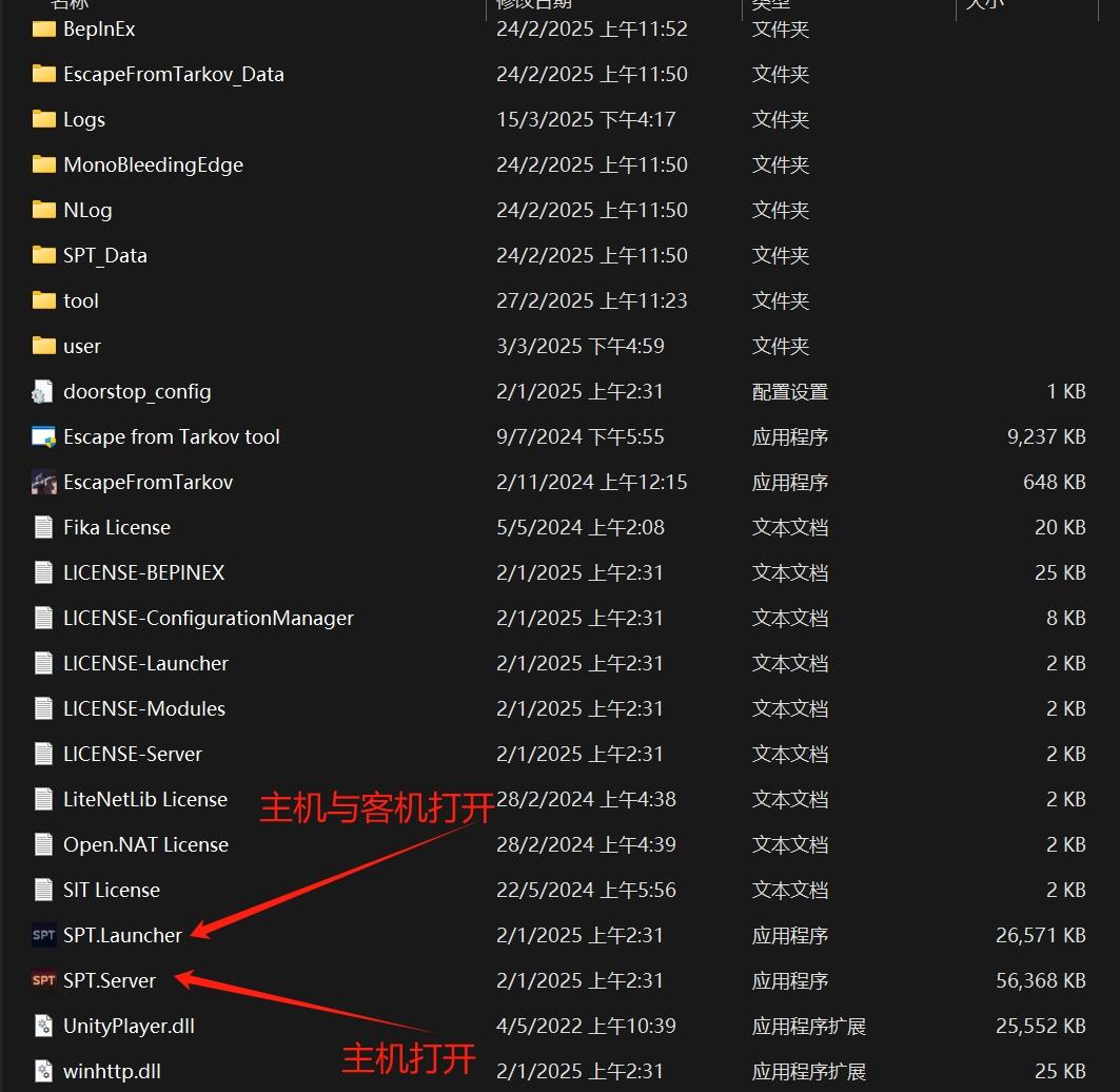 逃离塔科夫离线联机版FikaSPT3105联机教程 - 哔哩哔哩