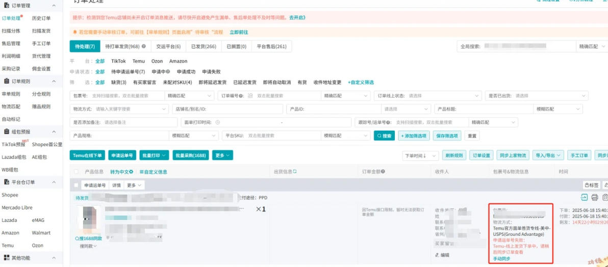 Temu y2模式发货全流程解析：一文教会你Temu半托管Y2模式如何高效发货！ - 哔哩哔哩