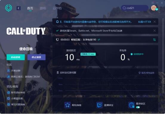 cod21使命召唤21XGP微软商店登不上的解决办法 - 哔哩哔哩