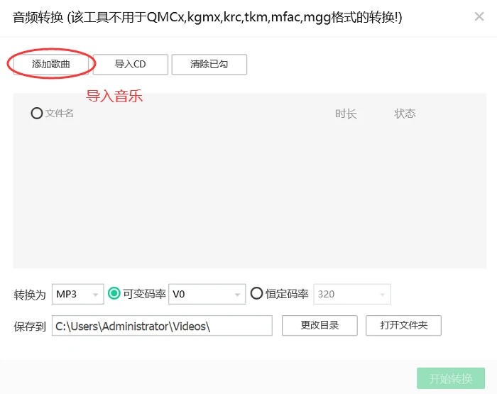 四步搞定！图文详解qq音乐转mp3 - 哔哩哔哩