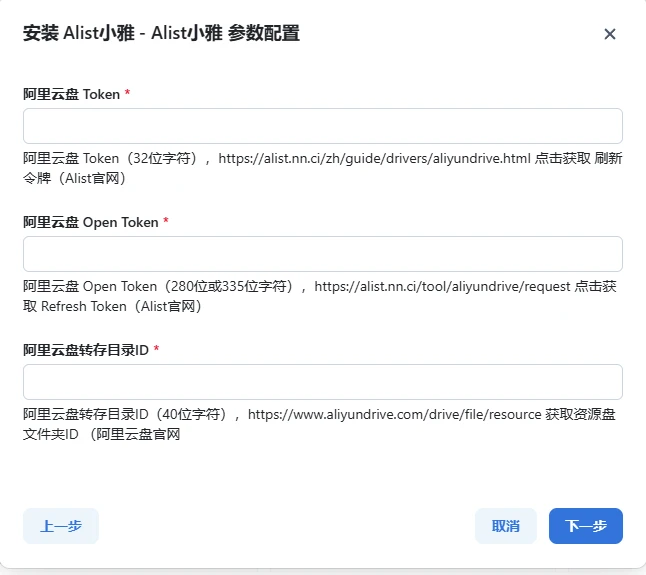 飞牛云fnOS国产NAS系统安装小雅alist并实现远程在线看视频 - 哔哩哔哩