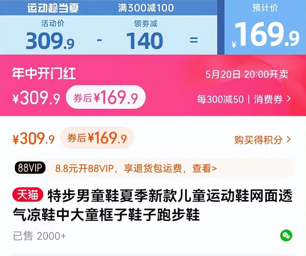 2025天猫618活动88VIP优惠券(1500减150、5000减500)哪里领呢?500元券可以买哪些商品 - 哔哩哔哩