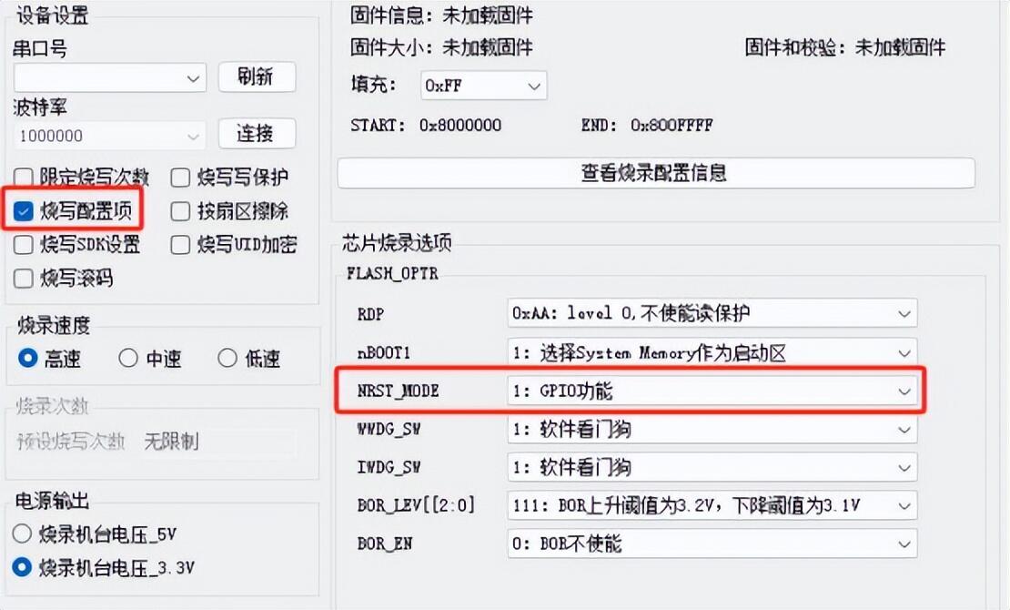 PY32F系列32位单片机 特殊引脚复用说明 - 哔哩哔哩