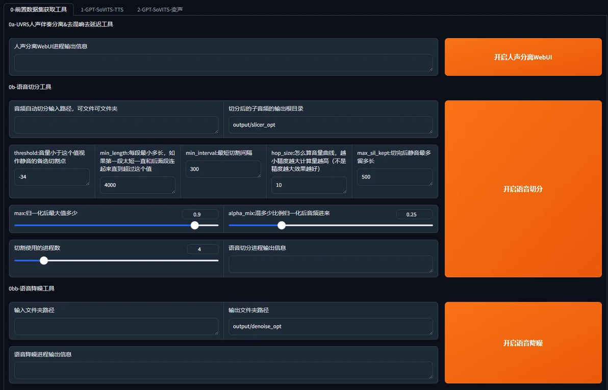 GPT-SoVITS_V4_支持50系列显卡版整合包 - 哔哩哔哩