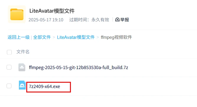 LiteAvatar数字人音频驱动项目技术接入 - 哔哩哔哩