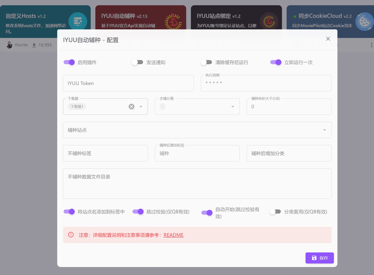 拾光坞nas安装moviepilot详细教程 - 哔哩哔哩