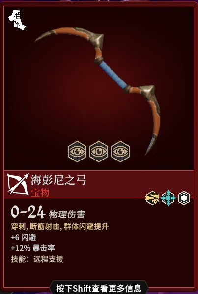 为了吾王2(For The King2, FTK2)红色武器图鉴盘点 - 哔哩哔哩