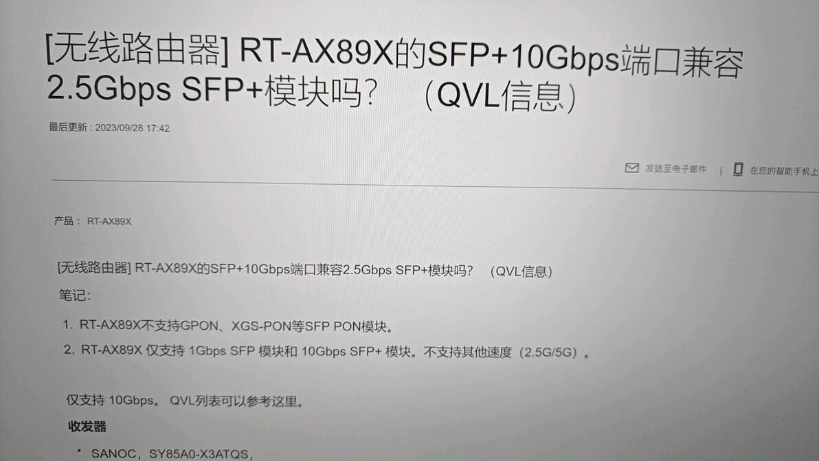 全网首发华硕路由器RT-AX89X接光纤 - 哔哩哔哩