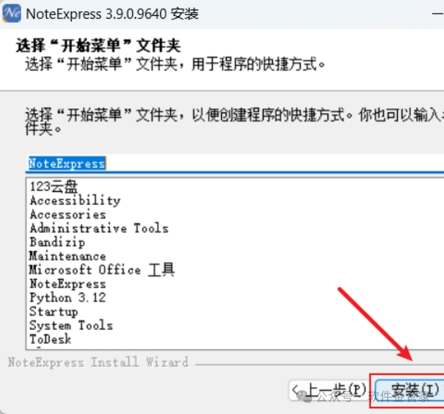 NoteExpress 3.9安装教程 - 哔哩哔哩