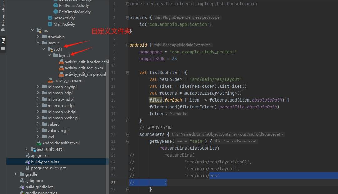android layout创建子目录，分类整理res/Layout中的布局文件 - 哔哩哔哩