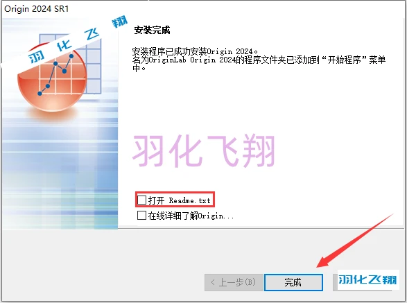 OriginPro 2024 SR1软件安装教程(附软件下载地址) - 哔哩哔哩