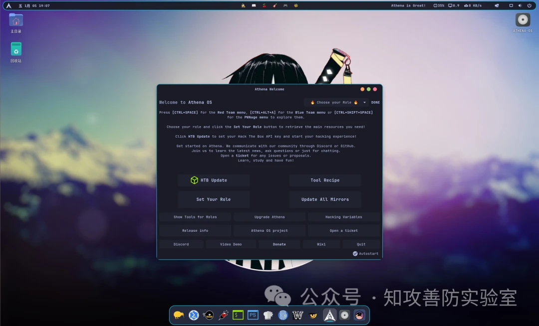 快扔掉你的Kali Linux,来装这个！！！ Athena OS系统！ - 哔哩哔哩