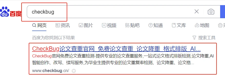 论文aigc降低_怎样用checkbug的AI工具降低aigc率？ - 哔哩哔哩