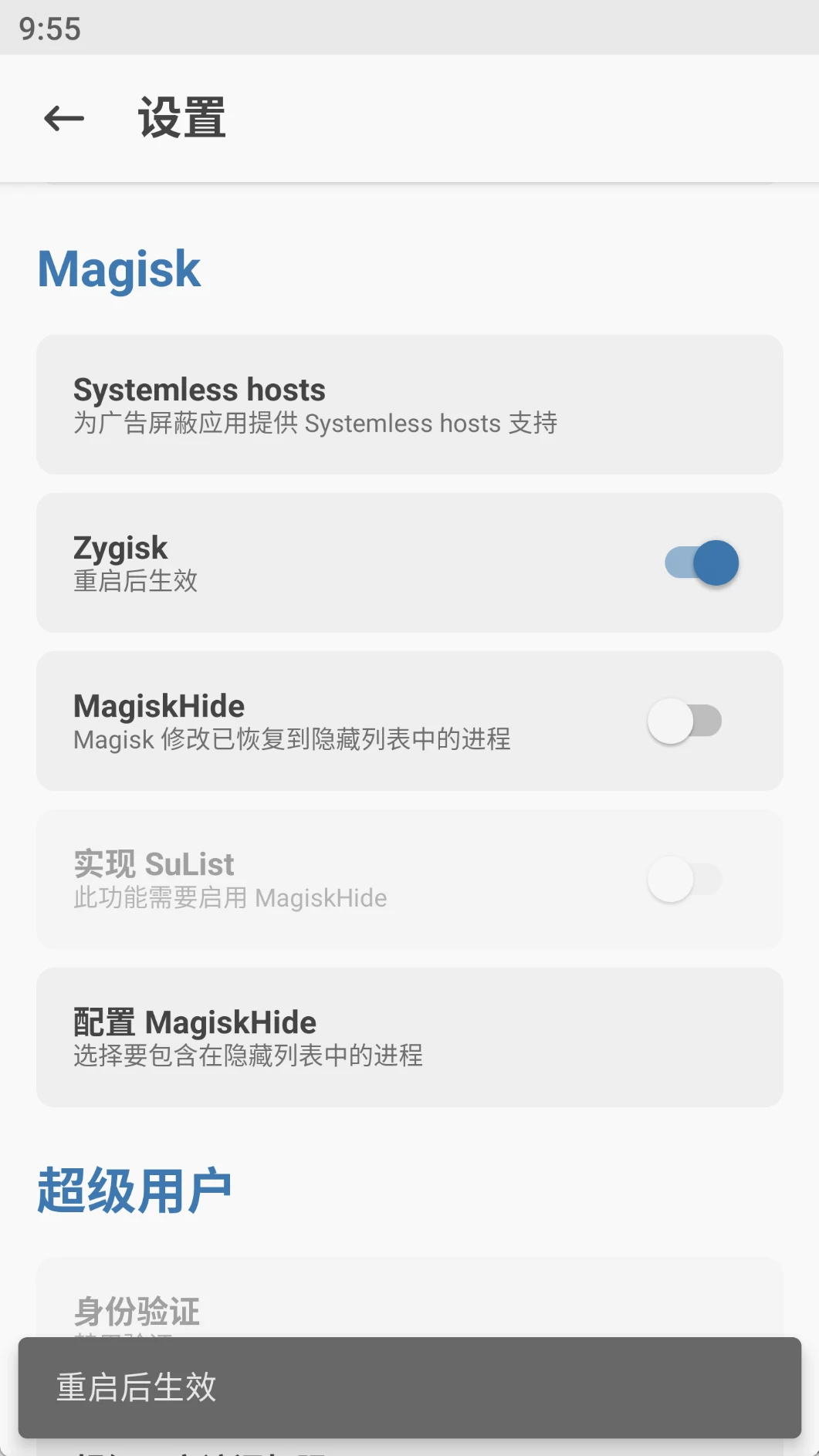 MuMu12安装面具和LSPosed - 哔哩哔哩
