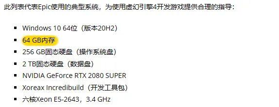 学UE5应该用什么电脑配置？2024最新版装机推荐 - 哔哩哔哩