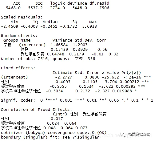 数据分享|R语言用lme4多层次（混合效应）广义线性模型（GLM），逻辑回归分析教育留级 - 哔哩哔哩