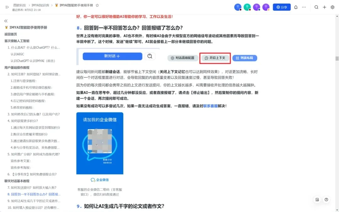 从0到1，手把手教你基于 FastGPT 搭建本地私有化知识库！ - 哔哩哔哩