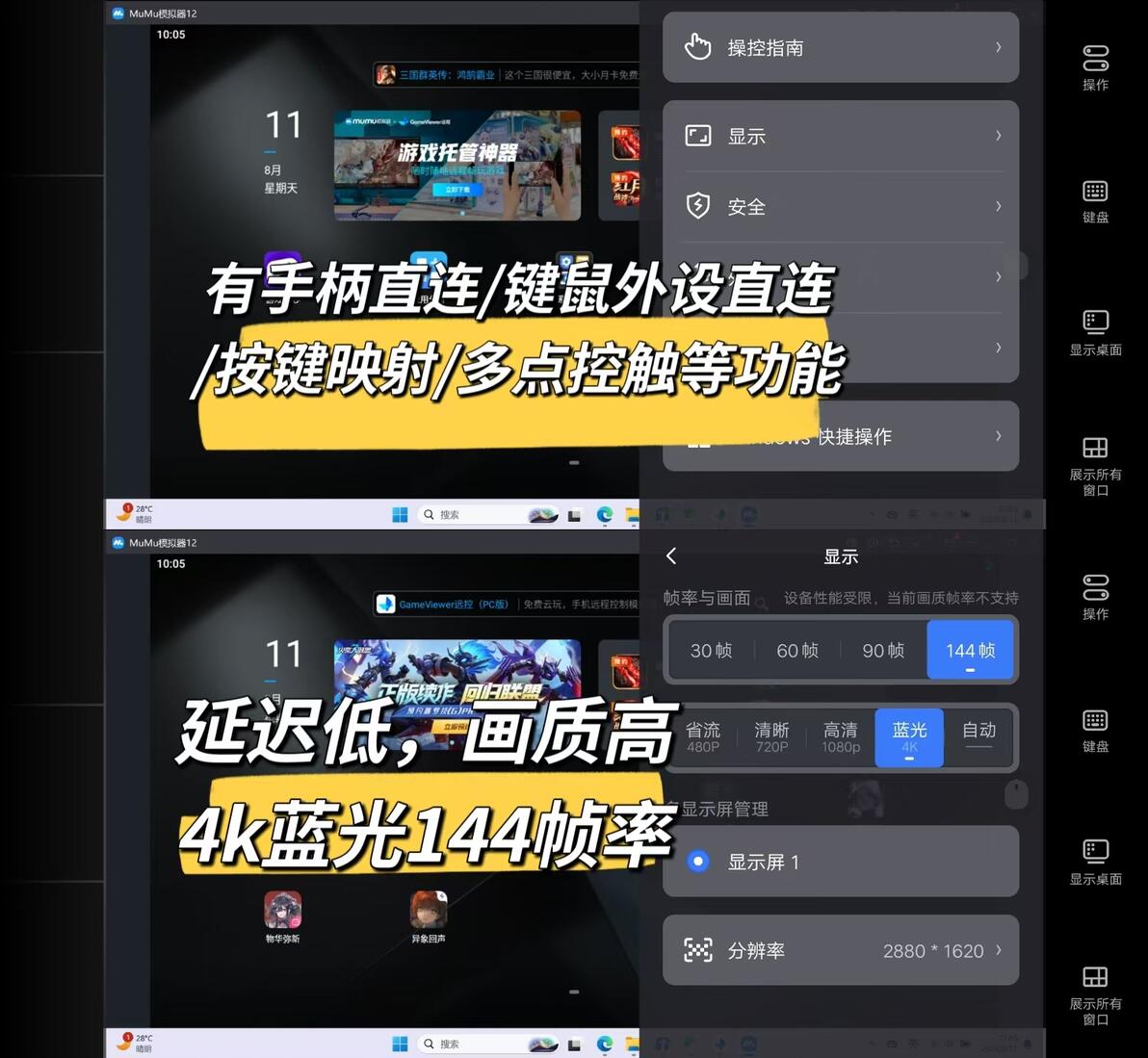 手机远程控制MuMu模拟器 GameViewer远程查看模拟器挂机搬砖进度 - 哔哩哔哩