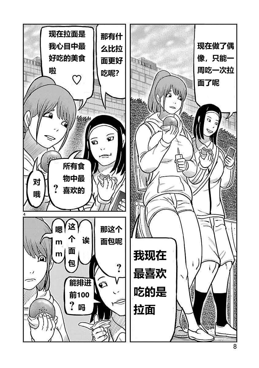 [漫画]东岛丹三郎想成为假面骑士·第37章 - 哔哩哔哩