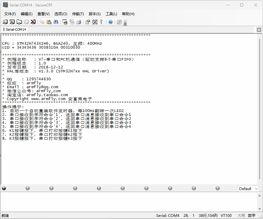 一年后再次更新，H7-TOOL高速HID免驱串口桥接各种第3方串口软件已经实现 - 哔哩哔哩