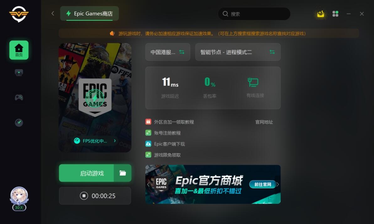 Epic转区教程分享 超简单转区方法 - 哔哩哔哩